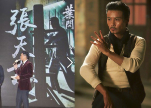 Poster For YUEN WOO PING'S MASTER Z: IP MAN LEGACY Starring MAX ZHANG ...