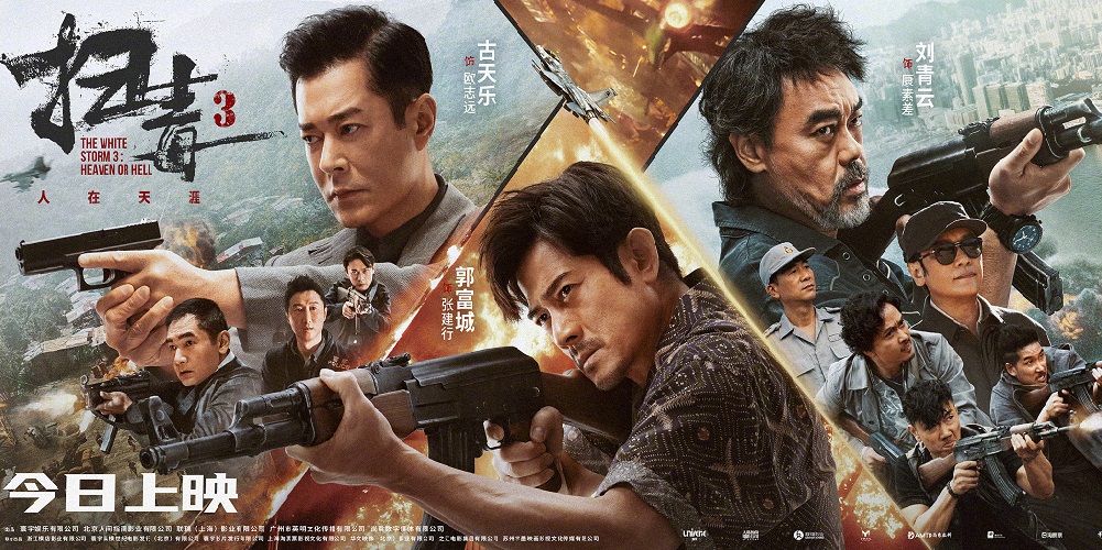 MAAC Review: The White Storm 3 - Heaven Or Hell - M.A.A.C.