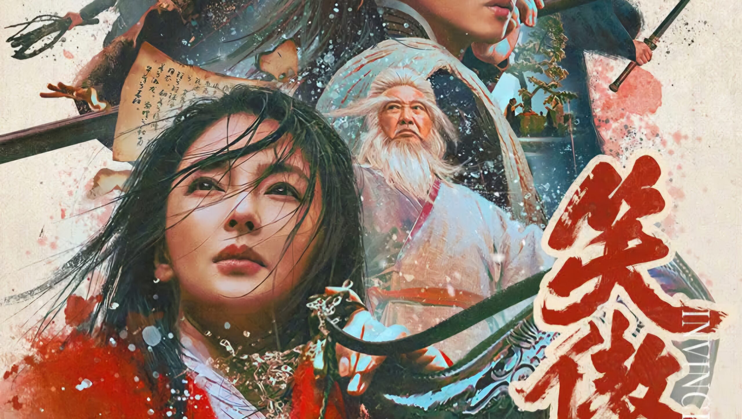 Trailer For Invincible Swordsman Co-Starring Sammo Hung - M.A.A.C.