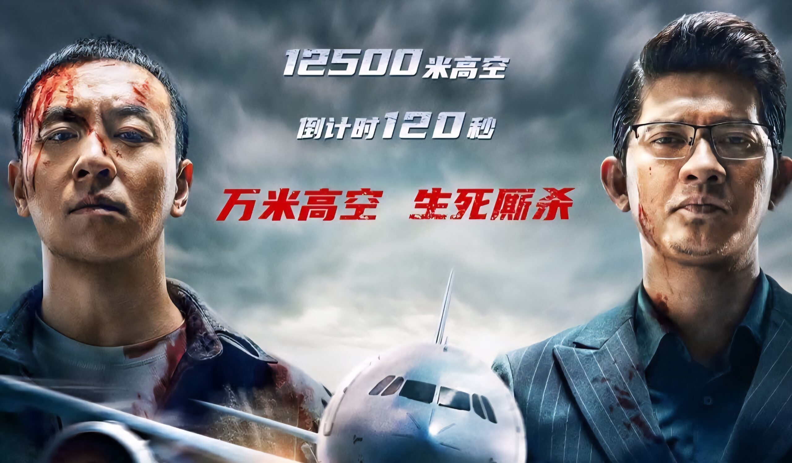 Teaser Trailer For Wings Of Dread Starring Ashton Chen & Iko Uwais - M ...